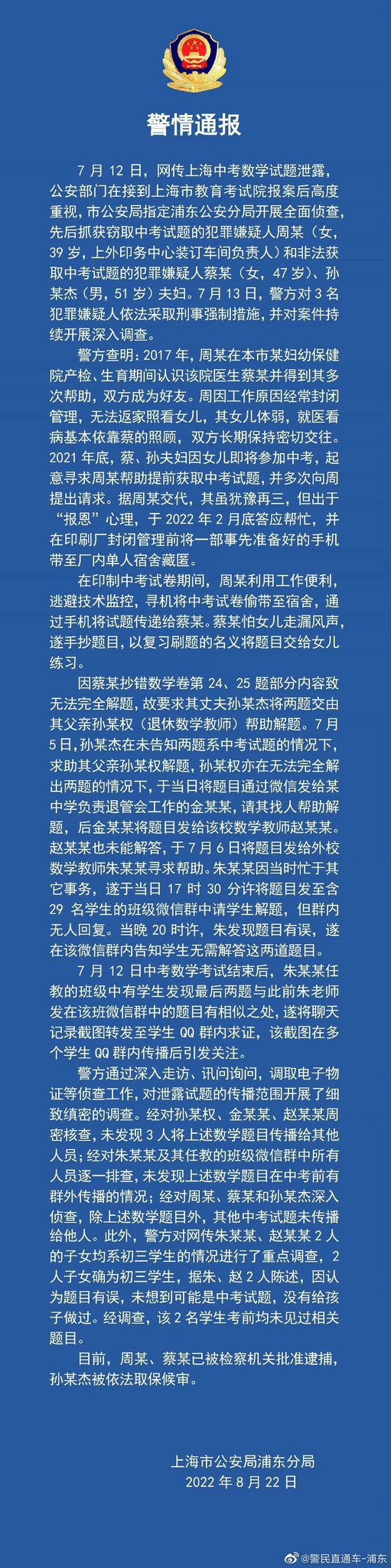 Hao Chen on Twitter: "题目抄错，导致老师们解不出来，最后，老师发到学生群里让学生解……这个过程太真实了。让我很想看看24、25这两题是什么题？抄错成什么样了？ https ...