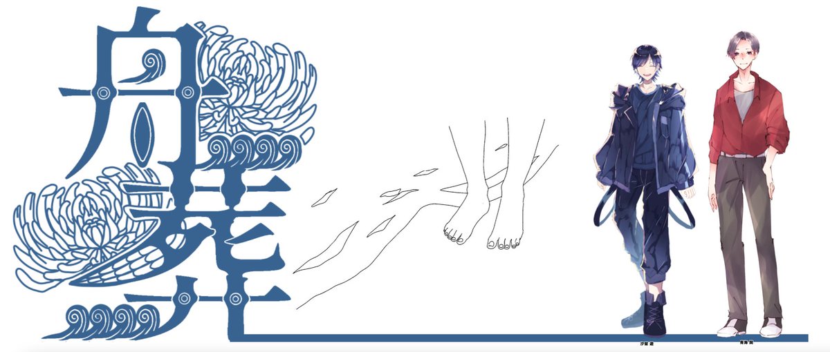 「舟葬 KP みやま PL 佐々木さん ENDBでした遊くん〜〜新しい立ち絵で2人」|みやま（ﾊﾞｹﾓﾉ）🦉の漫画