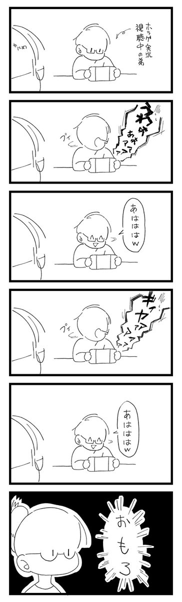 「やってみたかったパート2【ショタ化】 」kani-me2の漫画