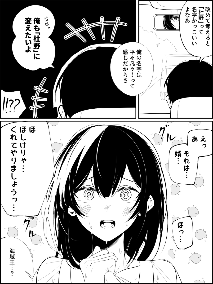 「焦りんぜ 」回夕魚の漫画