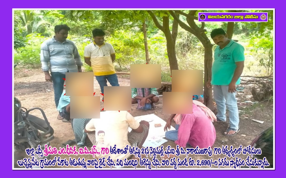 VIZIANAGARAM DISTRICT POLICE on Twitter: VIZIANAGARAM DISTRICT POLICE on Twitter: