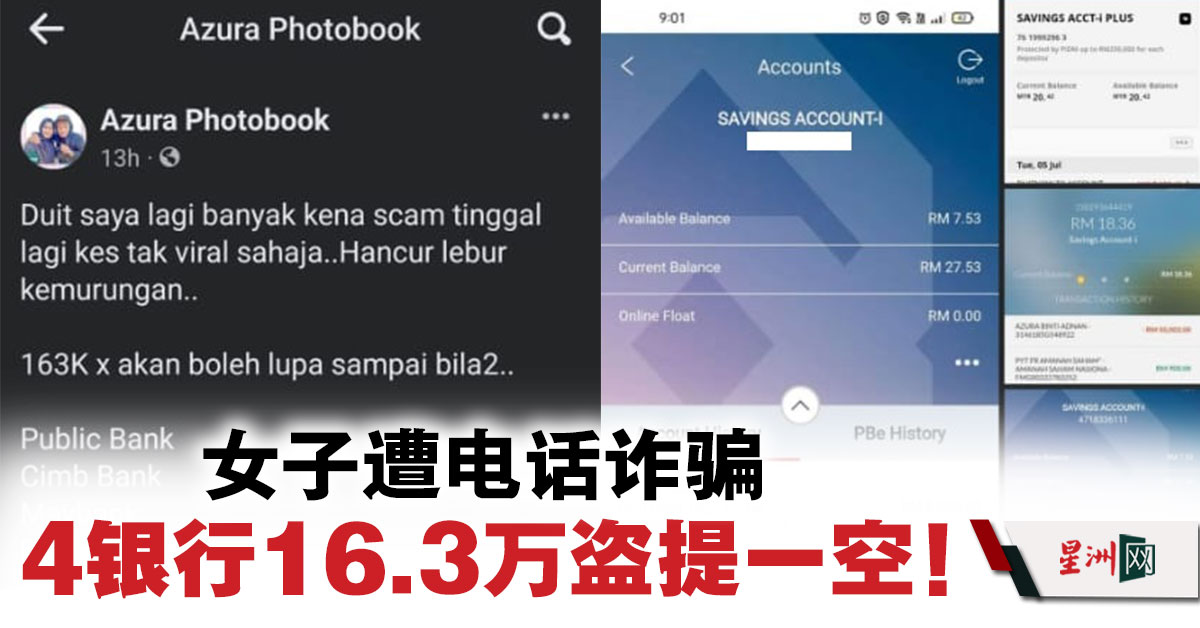 Sin Chew Daily 星洲日報 on Twitter: "“为什么这些诈骗头子还没被绳之以法？还是要只能等待我们这些诈骗受害者站起来与之战斗？” https://t.co ...