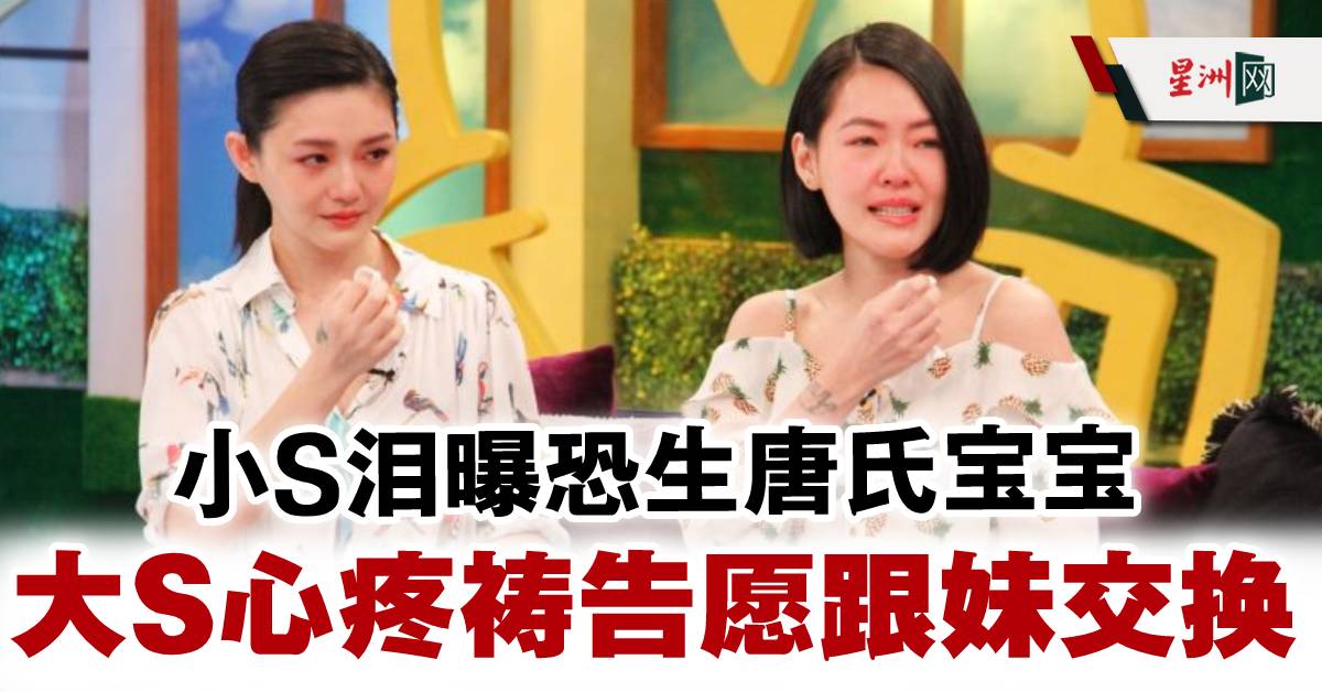 Sin Chew Daily 星洲日報 on Twitter: "姐妹情深 #星洲日报 #sinchew 追看更多娱乐新闻：http://bit.ly/SCentertainment 【免费 ...