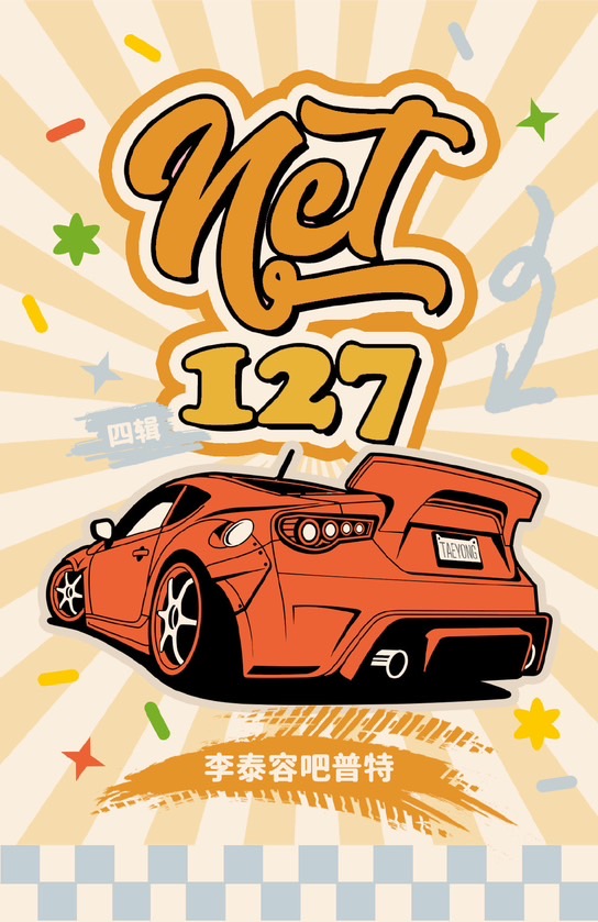 ℕ𝟚ℙ ft. season greeting on Twitter: "˚｡⋆ ༘ ꒰Taeyong Bar꒱ ⚡ 127 is Baddies 😎⚡ 𓏔 ♡ พรีอัลบั้ม ...