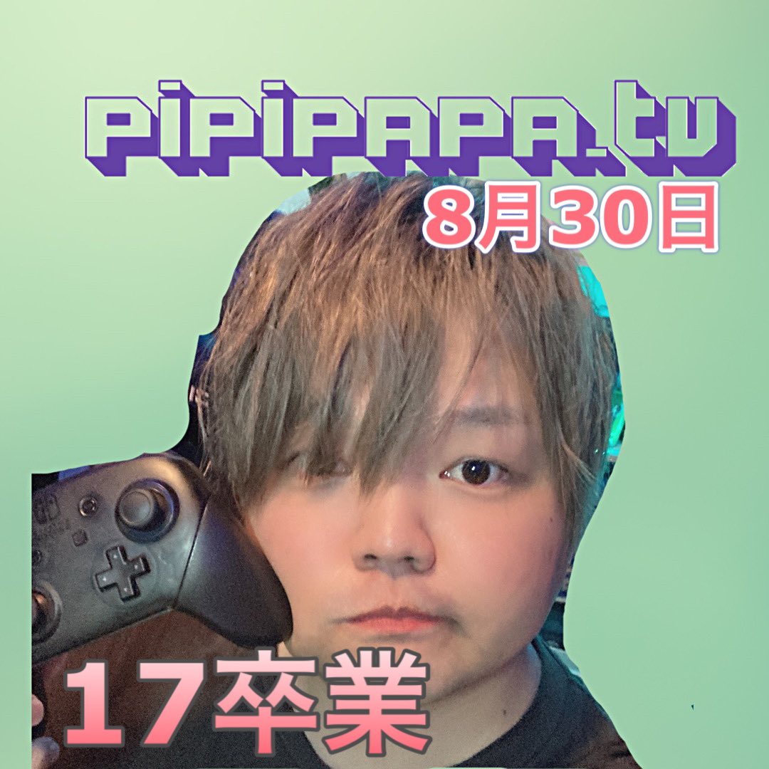 ぴぴパパ@twitch on Twitter: "17LIVE卒業です🙋‍♀️ 配信今週末くらいからはやりたい🥺 ほんとリアルがバタバタでヘトヘトだあ😭 https://t.co ...
