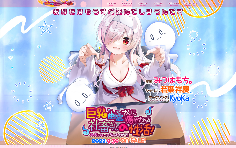 Bugbug編集部 On Twitter Milimili:amuse Craft Erotica最新作『巨乳幽霊さんに癒やされる社畜さん