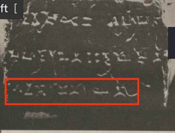Chronicle watch on Twitter: "The mention of Ram Bhakti in the Kushan period inscription from ...