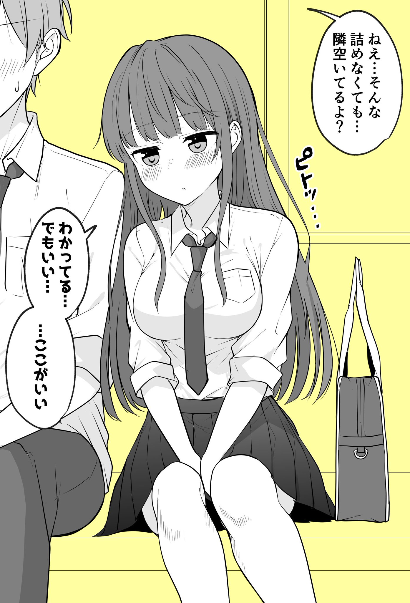 季結ふゆき☕️ C100新刊🍈通販 On Twitter 隣…空いてるよ？ Ts1t5w9wtc Twitter