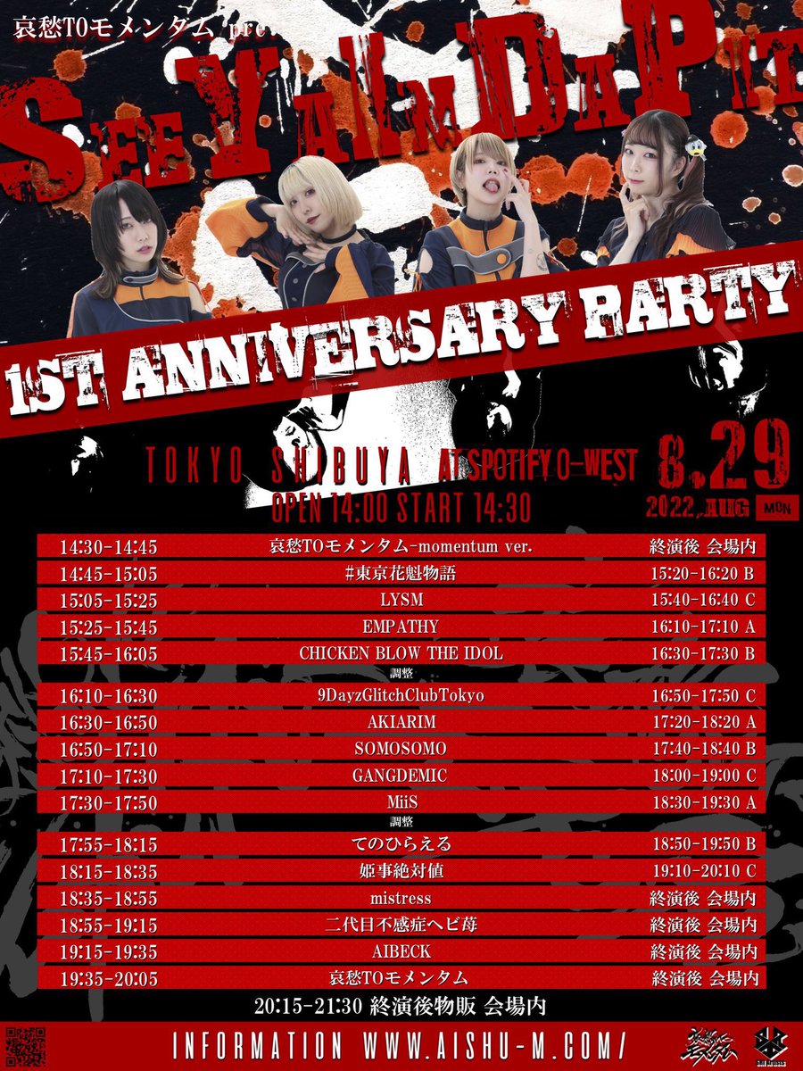 ぼーっ on Twitter: "RT @koton_o: 27日 @渋谷 🎫 https://t.pia.jp/pia/event/event.do?eventCd=2228884… 29日 ...