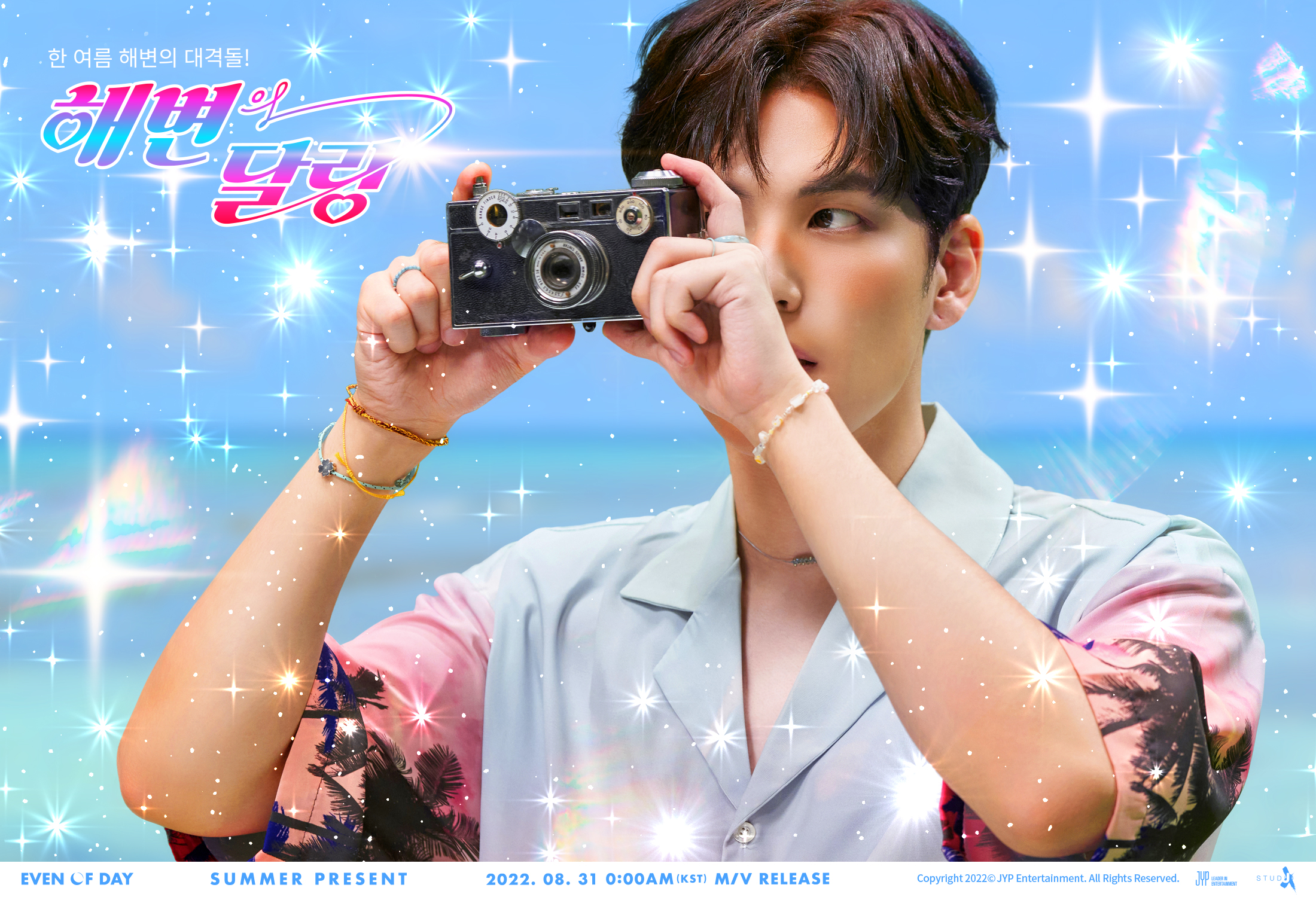 DAY6 on Twitter: "DAY6 (Even of Day) SUMMER PRESENT🎁 WONPIL M/V Still Cut 🌴"해변의 달링" M/V Release🔽 ...