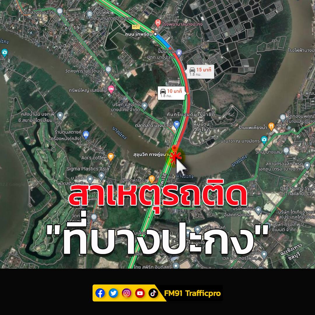 FM91 Trafficpro on Twitter: "เป็นข้อมูล ถนนเทพรัตน (บางนา-ตราด) ทางขนานมุ่งหน้าไปยังจังหวัด ...