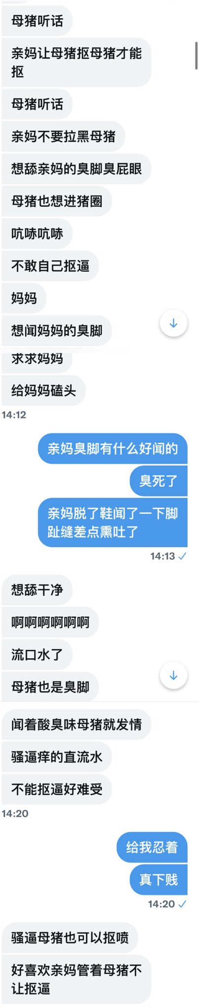 女绿臭脚羞辱 On Twitter 这头母猪只要稍微闻一下自己的臭脚就能发情,自愿给亲妈上交自己排泄和自慰的权利,让亲妈来管理。一直不断闻自己脚趾缝的臭味,大脑已经被熏坏掉变得丧志痴傻,只