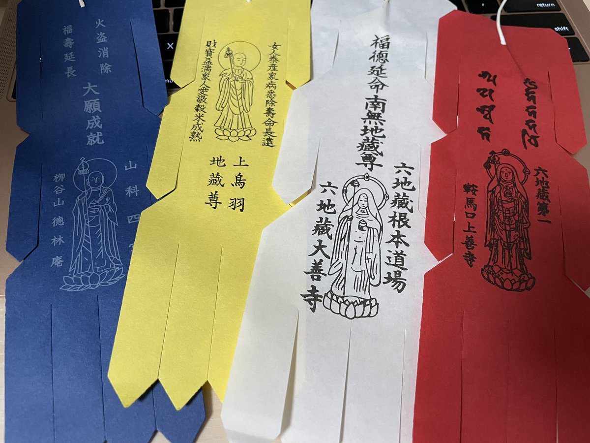 「京都のお盆の時期に行われていて800年の歴史があるという六地蔵巡りをちょっとだけしてきました。8/22と8/23に六箇所」むむ@醤油手帖C106日曜東ア52aの漫画