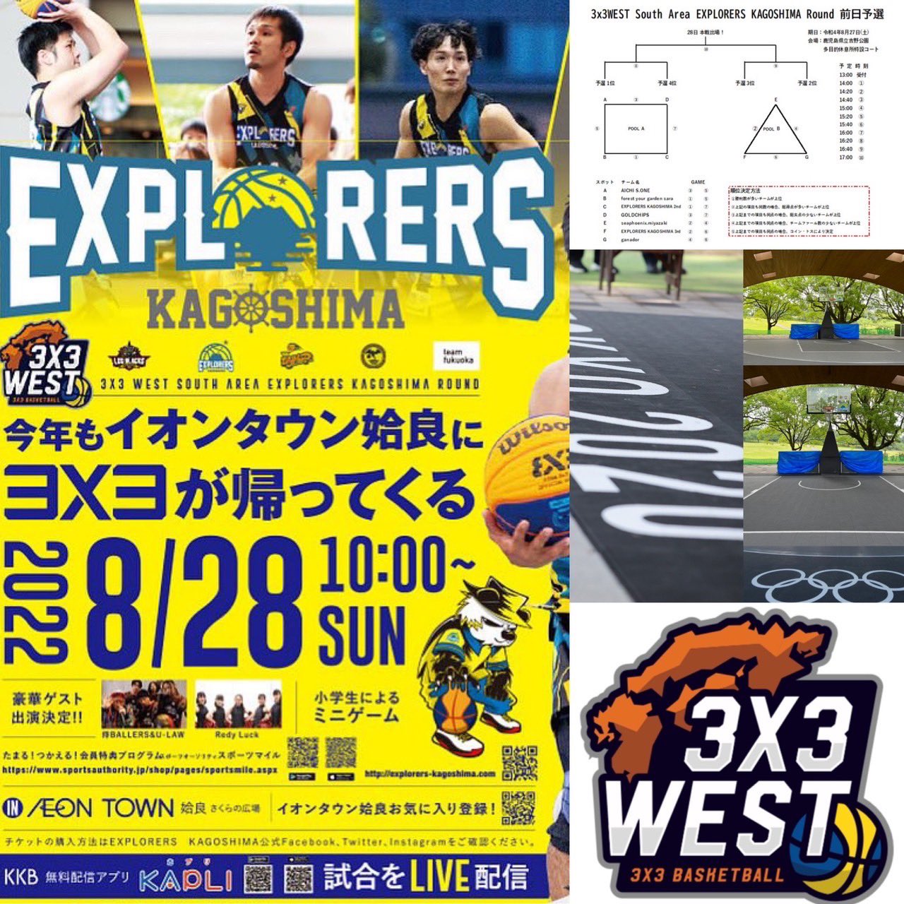 EXPLORERS_KG on Twitter: "[3x3 WEST South Area EXPLORERS KAGOSHIMA Round 前日予選 組合せ発表ならびにチケット販売のお ...