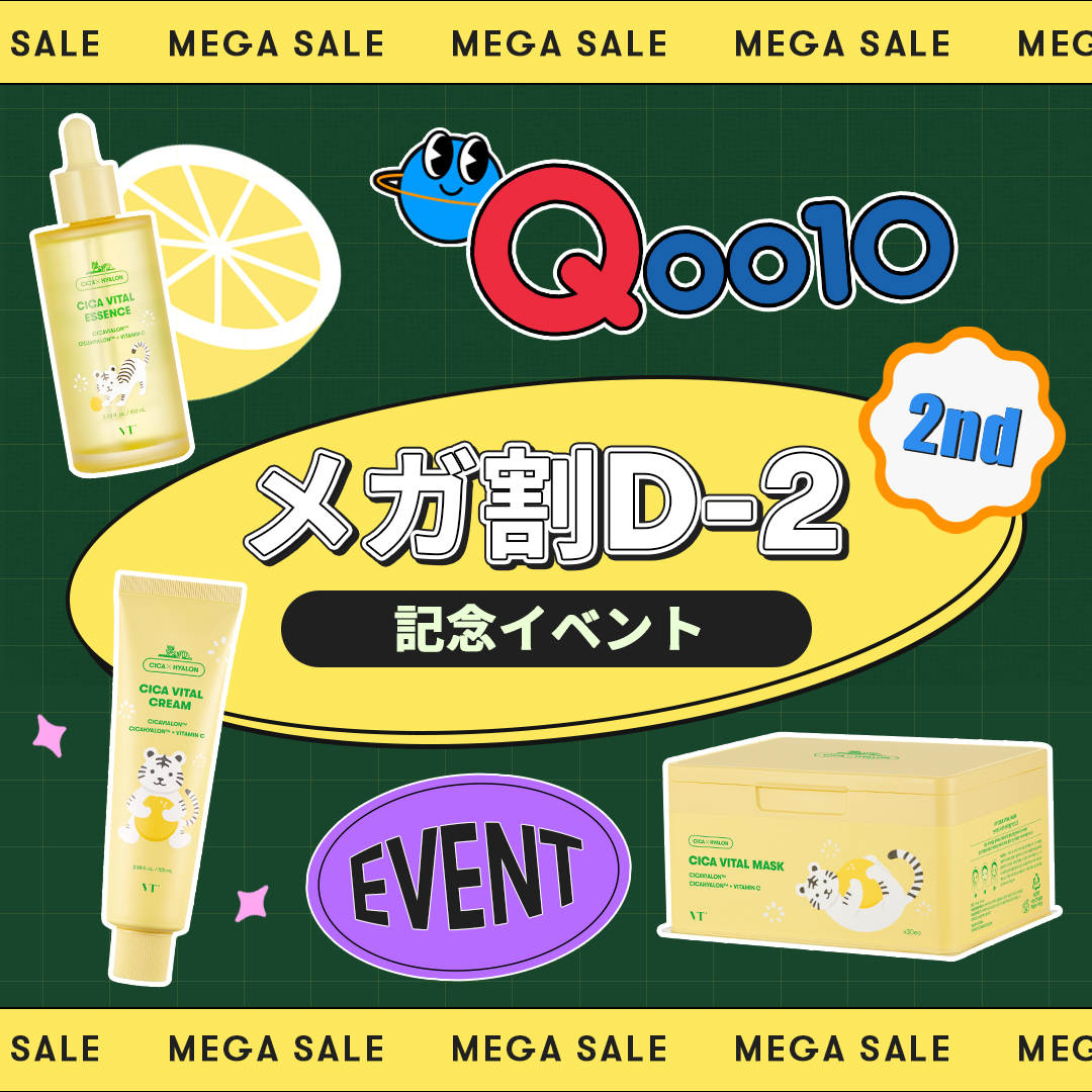 vtcosmetics_japan on Twitter: "📢Qoo10メガ割開催記念キャンペーン 第2弾📢 Qoo10メガ割開始まで残り2日！ 抽選で5名様にVTの新商品、 CICA ...