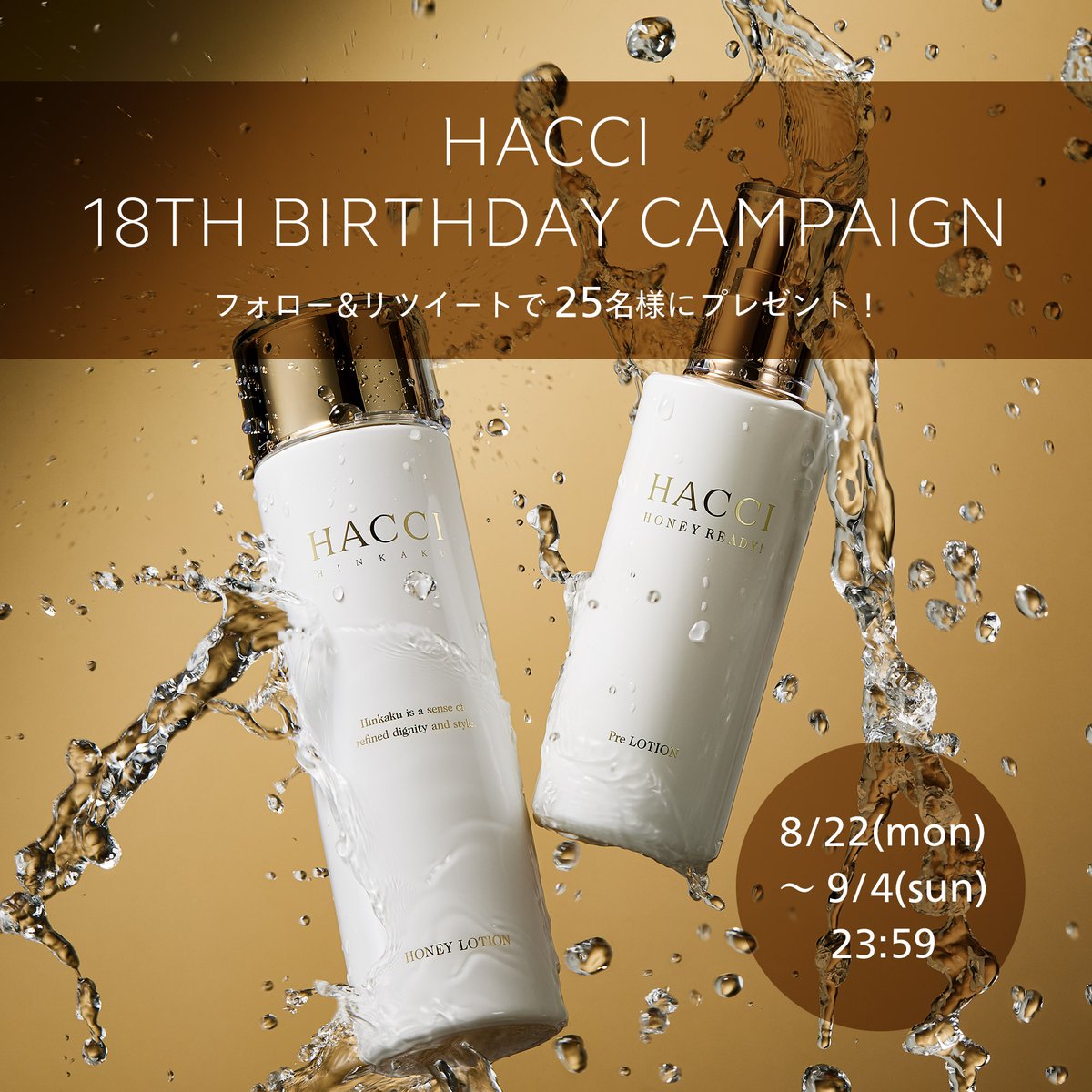 HACCI officialさんの人気ツイート（新しい順） - ついふぁん！