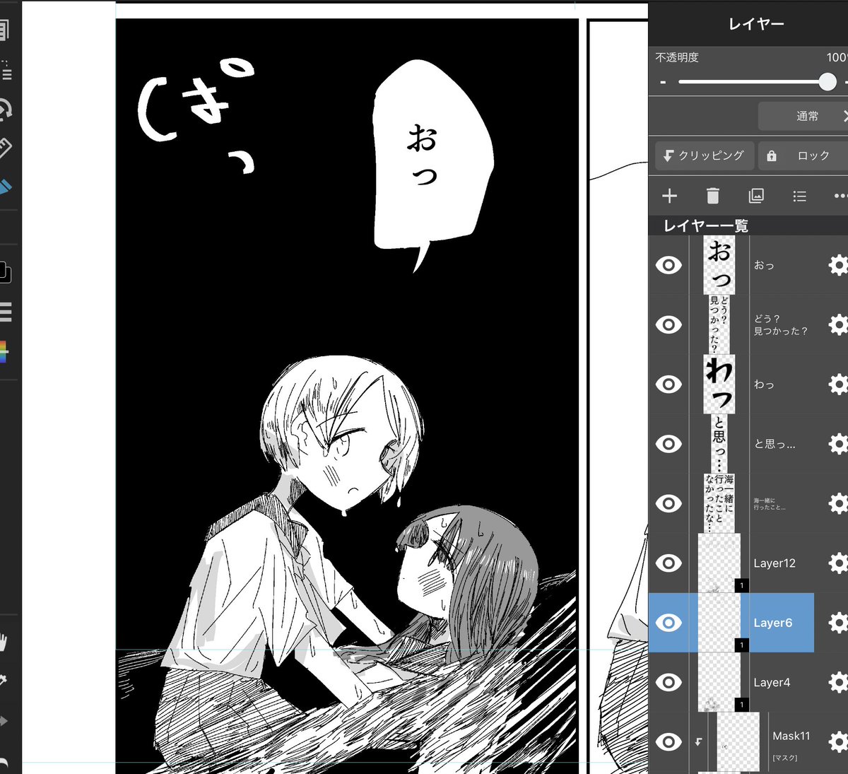 「おっぱっ 」あさﾐｽﾄ@ﾃｨｱF-43b(売り子)の漫画