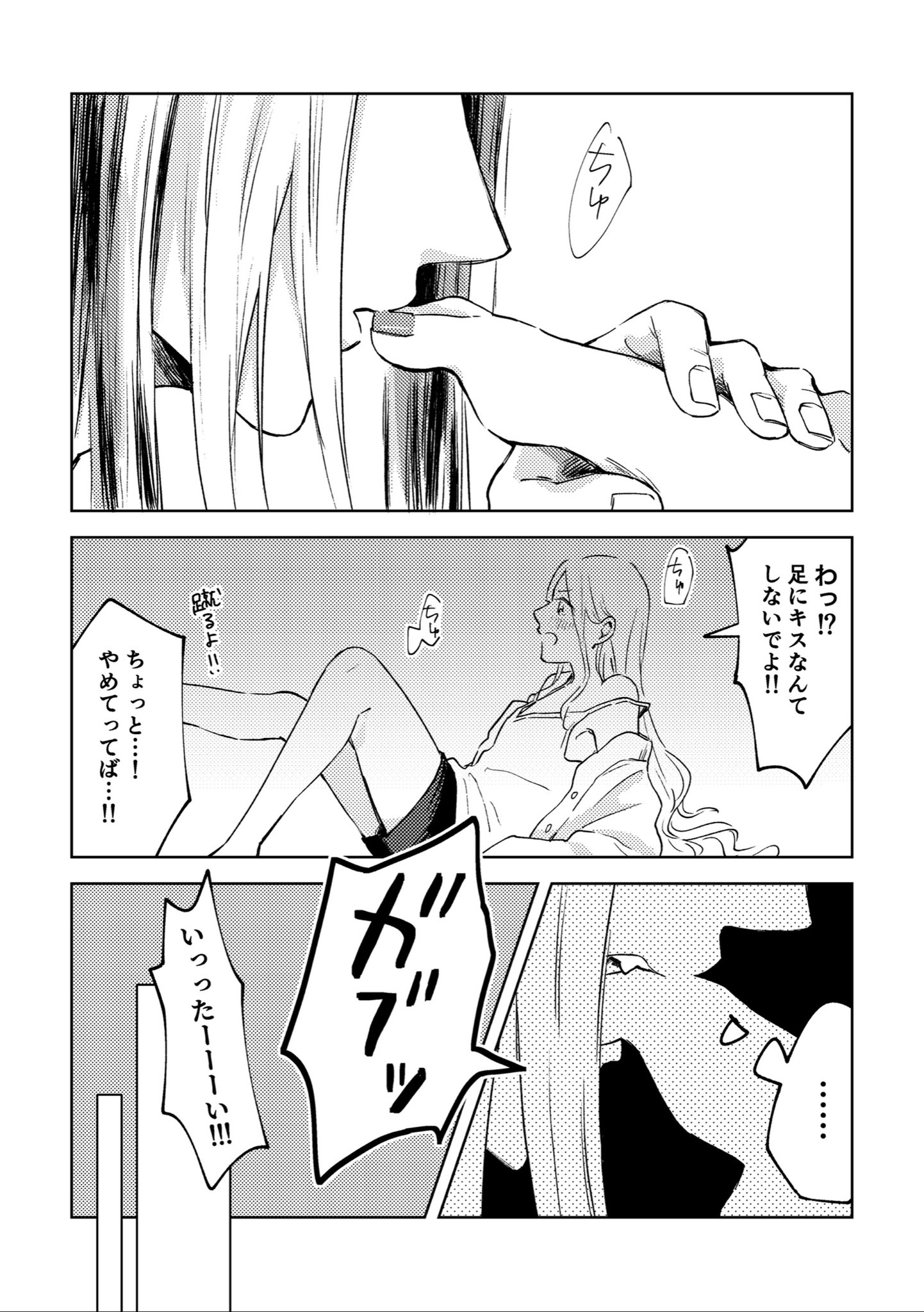 るま on Twitter: "wk（wks）の好きな💅について考える（1/2） イiンiテの無i配です ※夢主顔あり #tkrvプラス https://t.co/E18d5DfNti ...