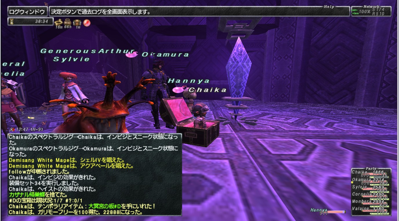 じぇー on Twitter: "Dの板みつけたよ #FF11 #ソーティ https://t.co/kEYalOEVEP" / Twitter