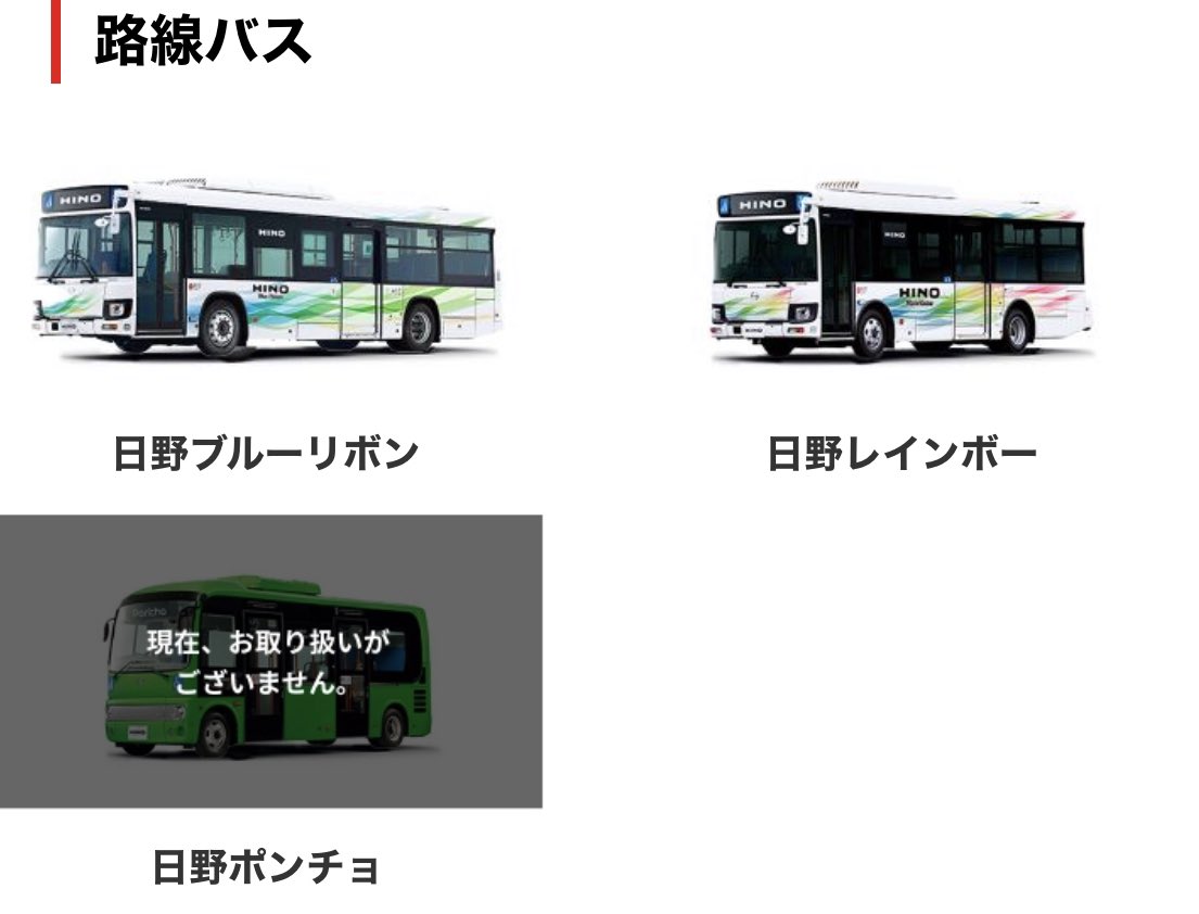 商用車メーカーの中の人さんの人気ツイート(古い順) ついふぁん!