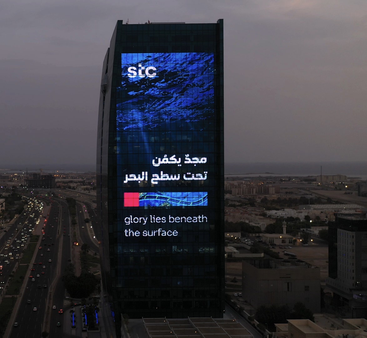 stc السعودية on Twitter: "انتظرونا الخميس 25 أغسطس 2022 ⏳ #السفينة_وصلت 😎🛳 https://t.co ...