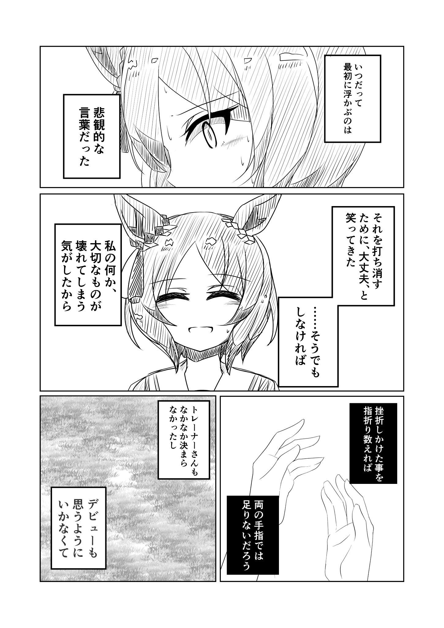 ろるc101一日目西み16b On Twitter サクラローレルの話描き始めました Leox86lexg Twitter 