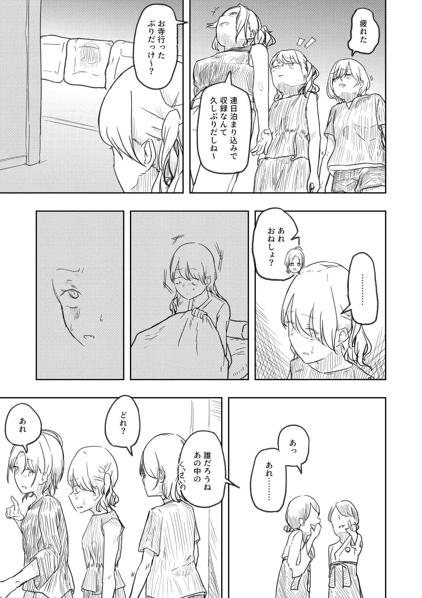 水没都市 / りょなけ2日目Y-3 / SSF05_A08 on Twitter: "> 気が向いたら旅館でおねしょをしてしまったkitかmdkさんをお願いします...。（できれば従業員とかに ...