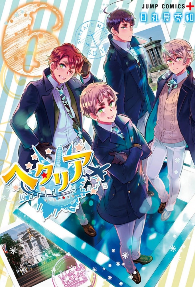 【情報】《義呆利 World★Stars》漫畫第六集封面公開，預計 9/2 發售！(日版 @義呆利 哈啦板 - 巴哈姆特