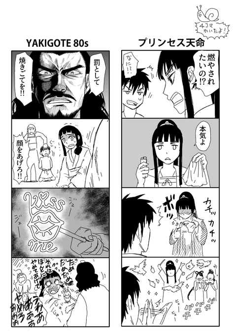 数年前にかいた4コマ 宝宝拳 傾国のカルマ さんのマンガ ツイコミ 仮