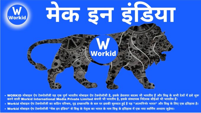 Workid on Twitter: "@MyIndianBank WORKID हमारा गौरवशाली स्टार्टअप विश्व के सभी देशों की आर्थिक ...