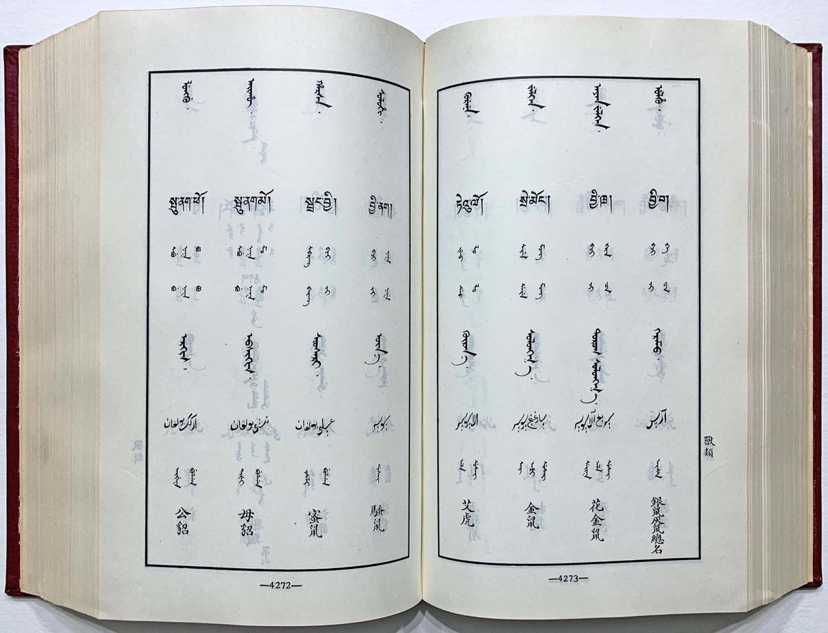 One of the great monuments of human language history: the 18th century ...