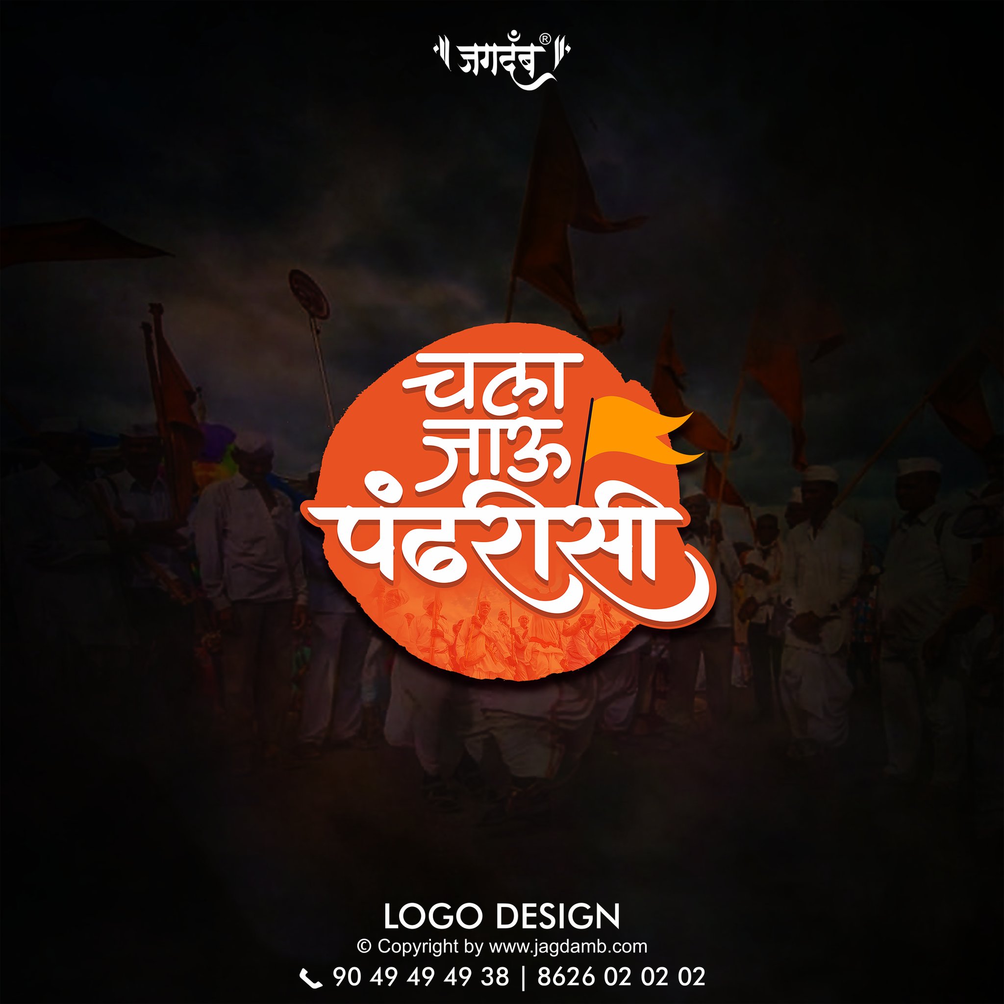 The Great Maratha Name Wallpaper