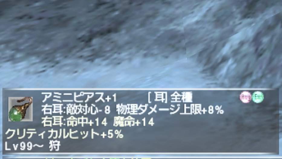 Sharka@Bahamut on Twitter: "HQ1ピアスきたけど、狩(´･ω･`) ＃FF11 ＃ソーティ https://t.co/ujMZwUQxkt" / Twitter