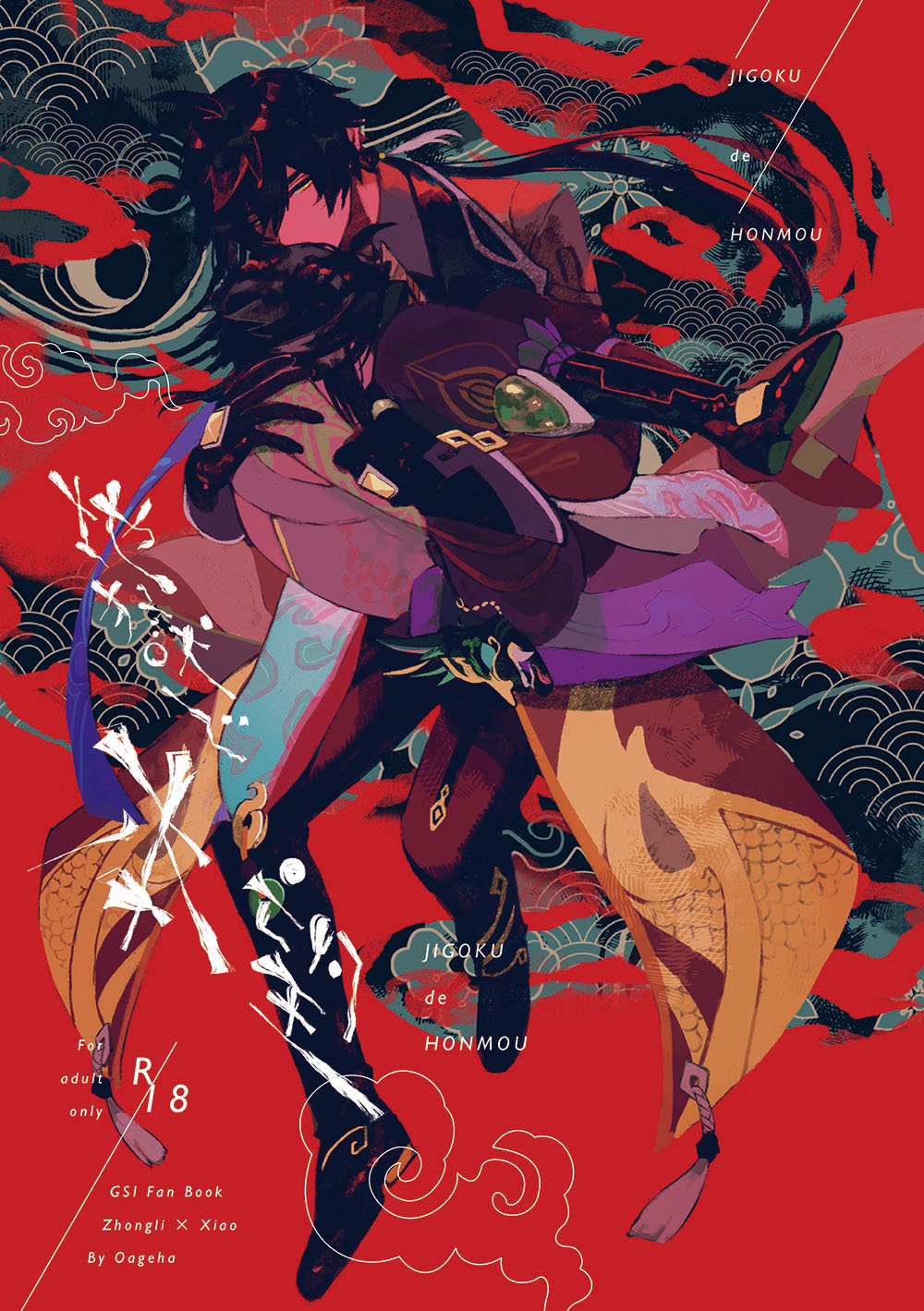 のき 叡智ア11b on Twitter: "サンプル！！！🔶👹！！！R-18！！！！ muzzle./まちこ様(@mc_gnsn)の委託があります https://t.co ...