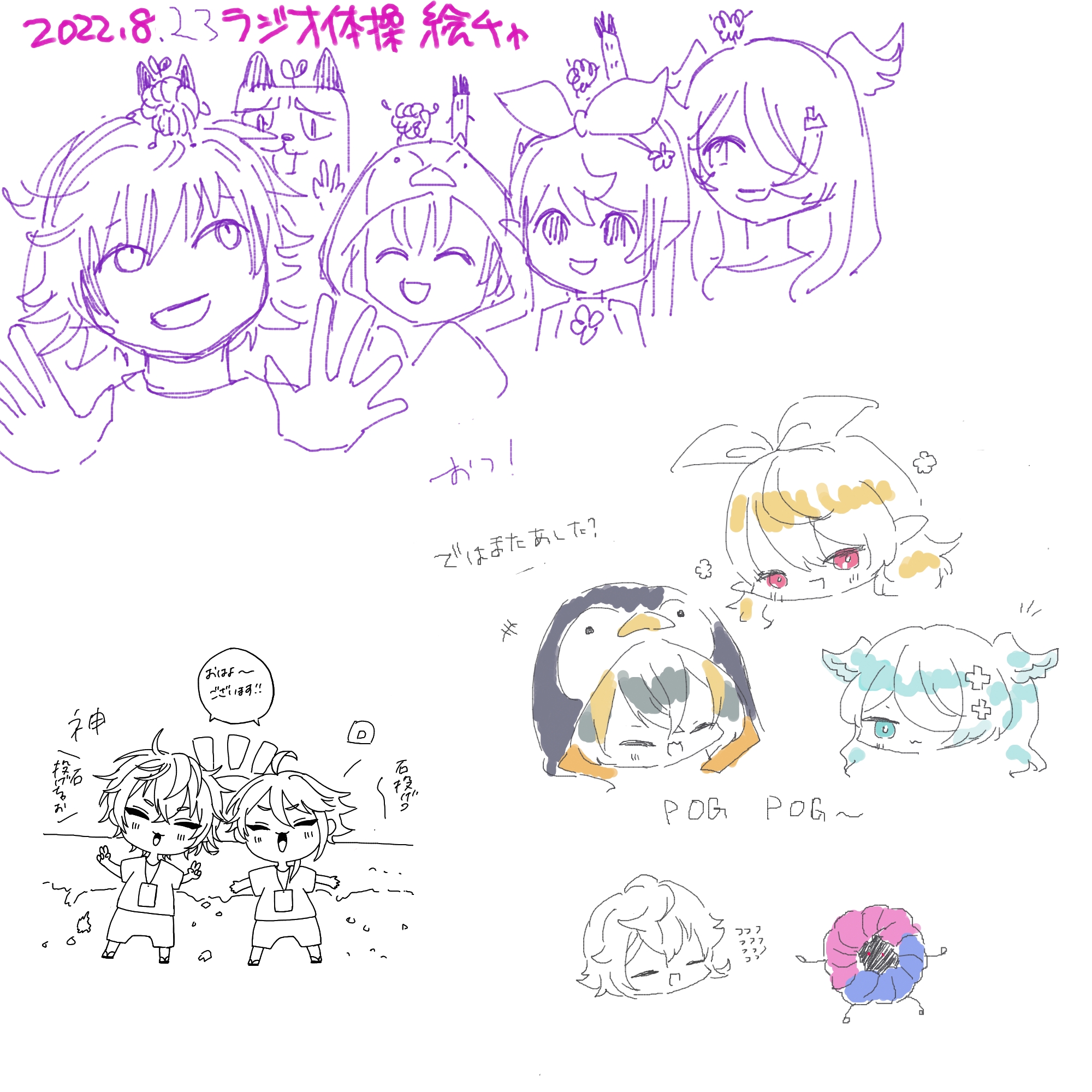 ちょっと剛毛🍀c101 東I11b on Twitter: "早朝体操飯屋絵茶2022 (1人が参加中) https://t.co/X5bdB3lQ33 #MagicalDraw https ...