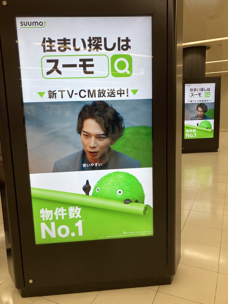 カブ on Twitter: "RT @mjmk0830: 博多駅のデジタルサイネージでもSUUMO潤くん流れてる💜 #松本潤 #SUUMO #博多駅 #福岡市営地下鉄"