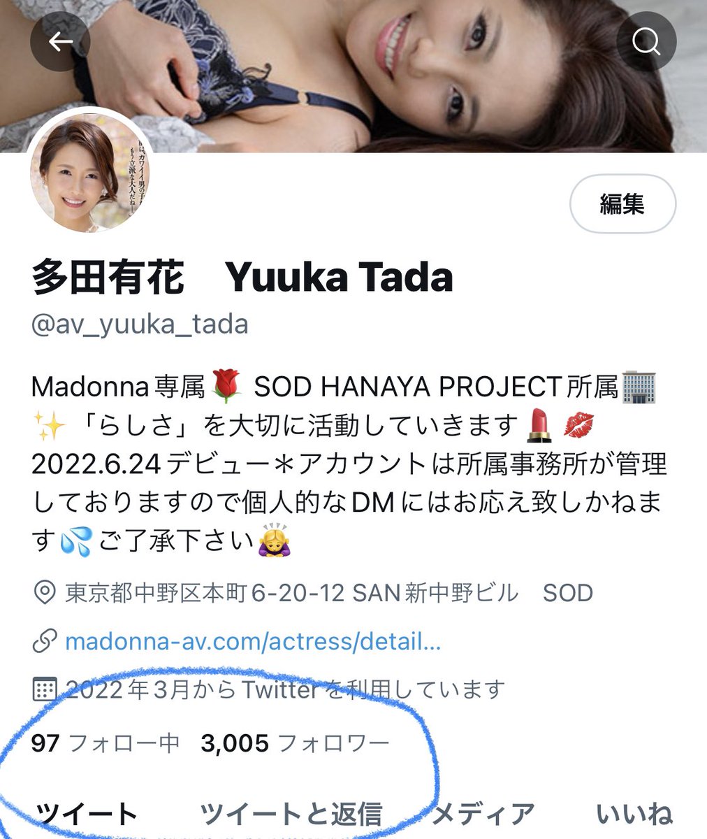 SOD HANAYA PROJECT【公式】 on Twitter: "RT @av_yuuka_tada: Twitter開始してから3ヶ月🗓💕 本日8/23、フォロワー様が 3000人超え ...