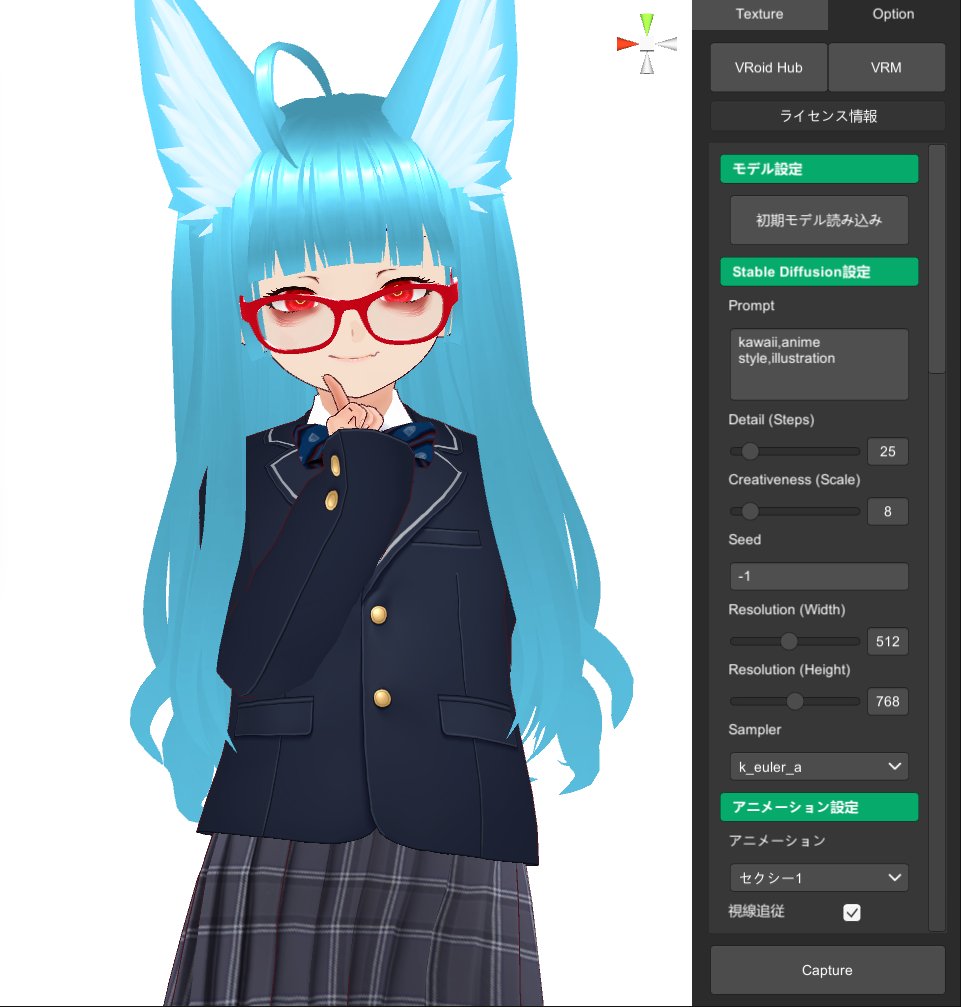 まじかる☆しげぽん@VRoid on Twitter: "Magical☆Stable Diffusion（UIだけ作ってみる） #VRM #StableDiffusion #VRoid ...