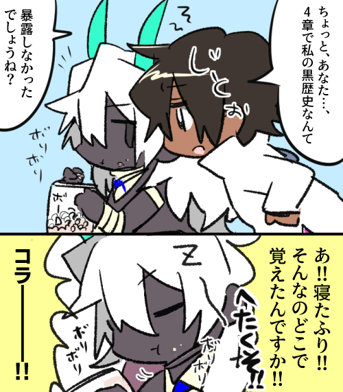 「アルジュナと神ジュナ 祝LB4再掲 」オジロ！の漫画