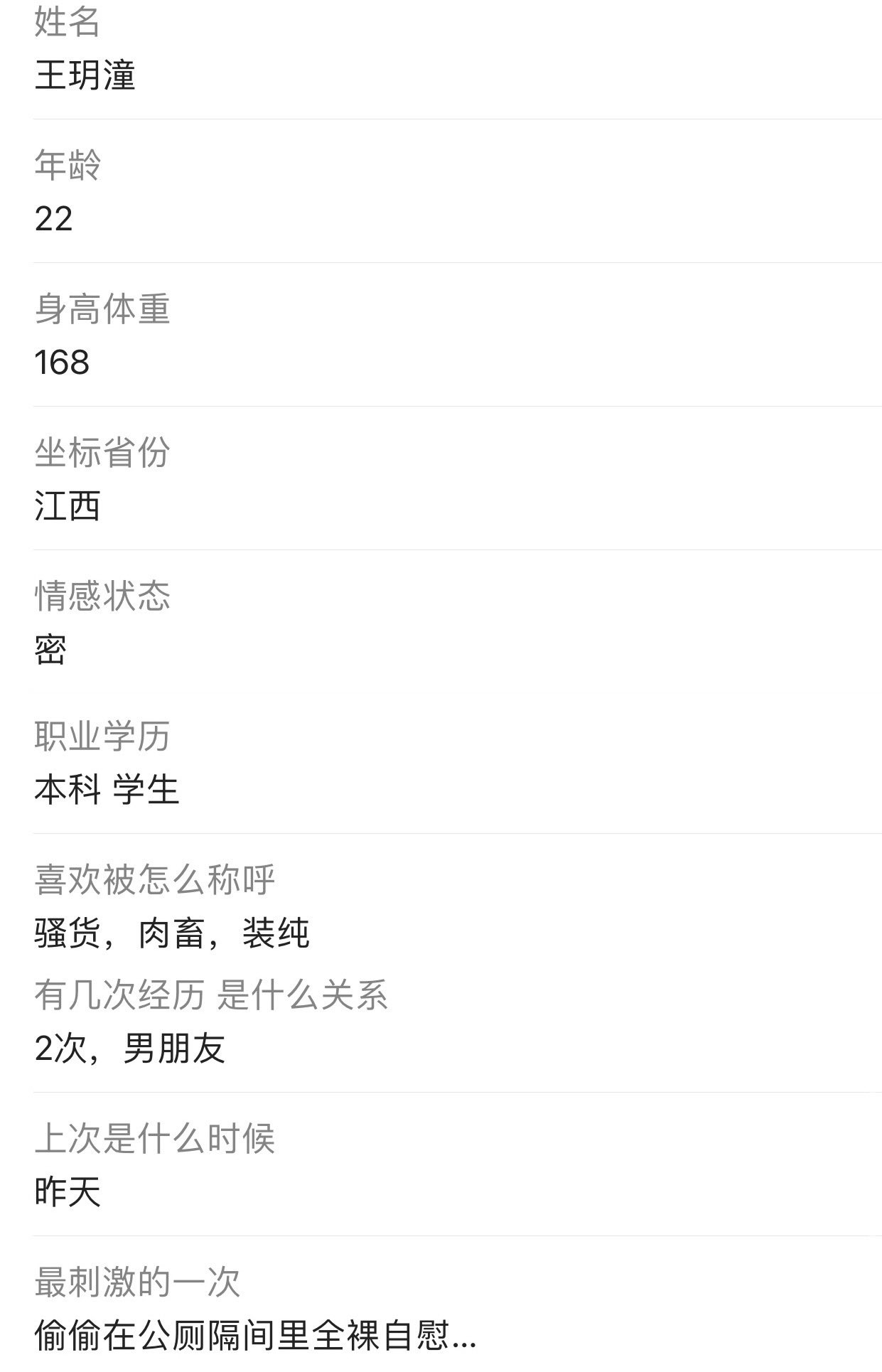 Percocets(接投稿) On Twitter 问卷的第17位小姐姐也来自江西,女大,有过在公厕里自慰的经历 反差照片在评论区 欢迎反差小姐姐来填问卷 母狗 母猪 骚货 贱货