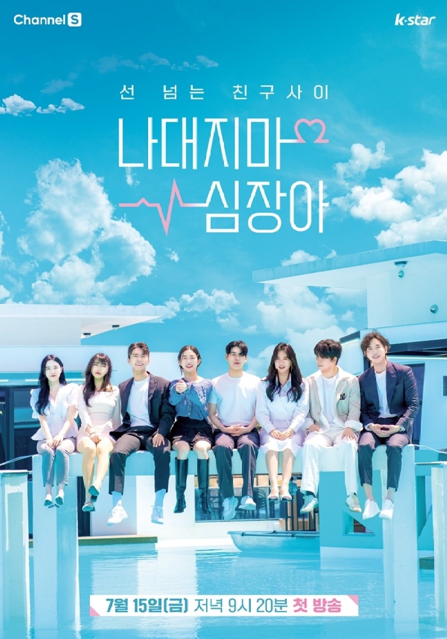 el on Twitter: "Ongoing kdating shows: 1. #TransitLove2 - TVing & VIU 2. #ChainReaction ...