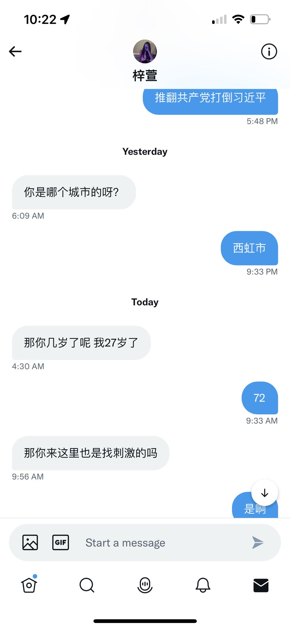 公子沈 Mr. Shen on Twitter: "聊点刺激的后续，看来我回答什么都不重要，对方是机器人？ https://t.co/TDycs2s5Ap" / Twitter