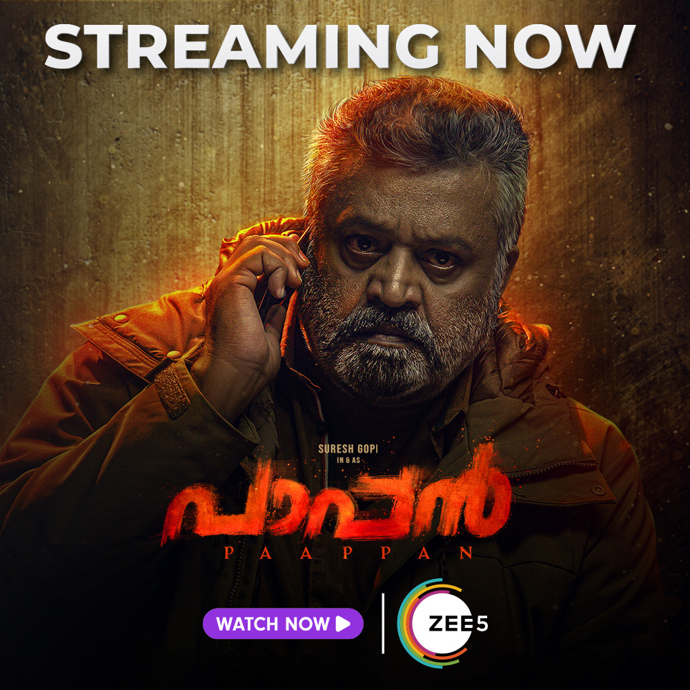 Paap Movie Wallpaper