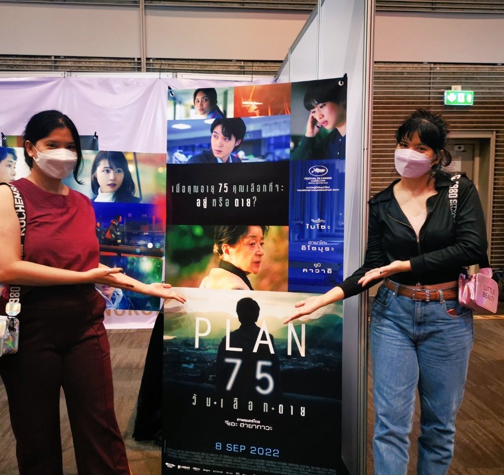 Sahamongkolfilm International on Twitter: "RT @PoohChaiKonNun: #PLAN75 บูธ @Sahamongkolfilm ที่ ...