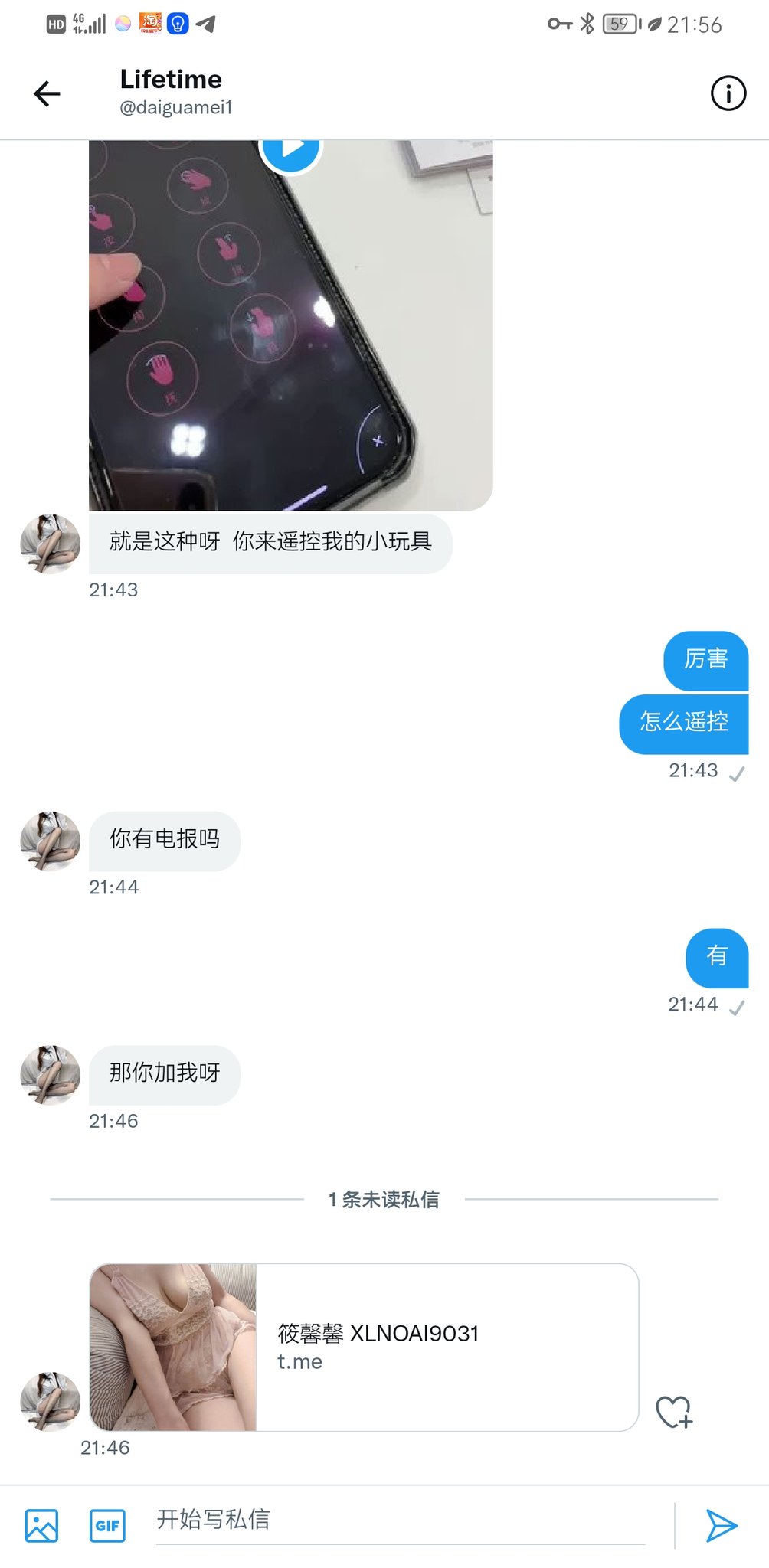 酒常 On Twitter 兄弟们 这个是骗子哦 你们可别上当了 你们要被他威胁的 我知道套路所以没遭 电报和你开视频 然后好像就会威胁你们 现在缅北那边挺厉害 都渗透到推了