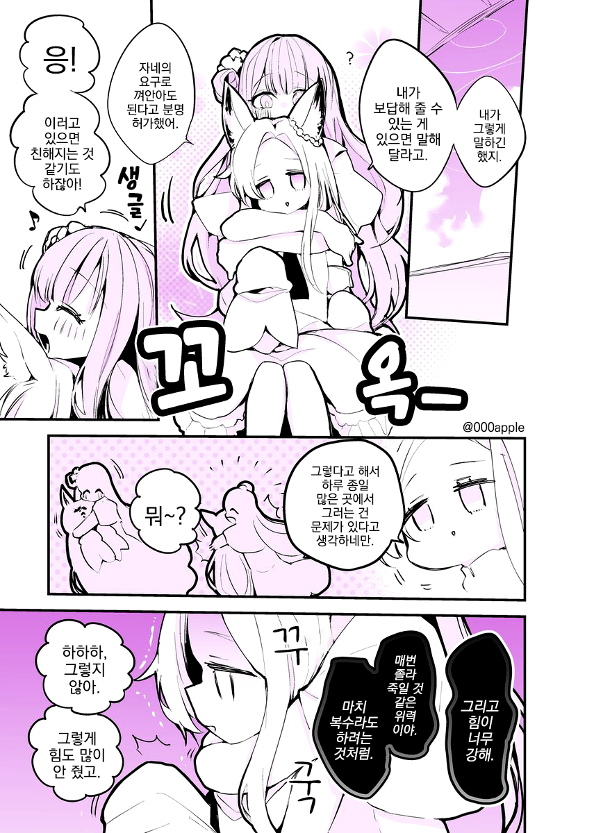 Gustrans🐉 on Twitter: "@000apple 한국어 번역 「skeb 의뢰- 청춘만화 아카이브 『미카는 꼭 껴안고 싶어 편』」 こちらは韓国語の翻訳になります ...