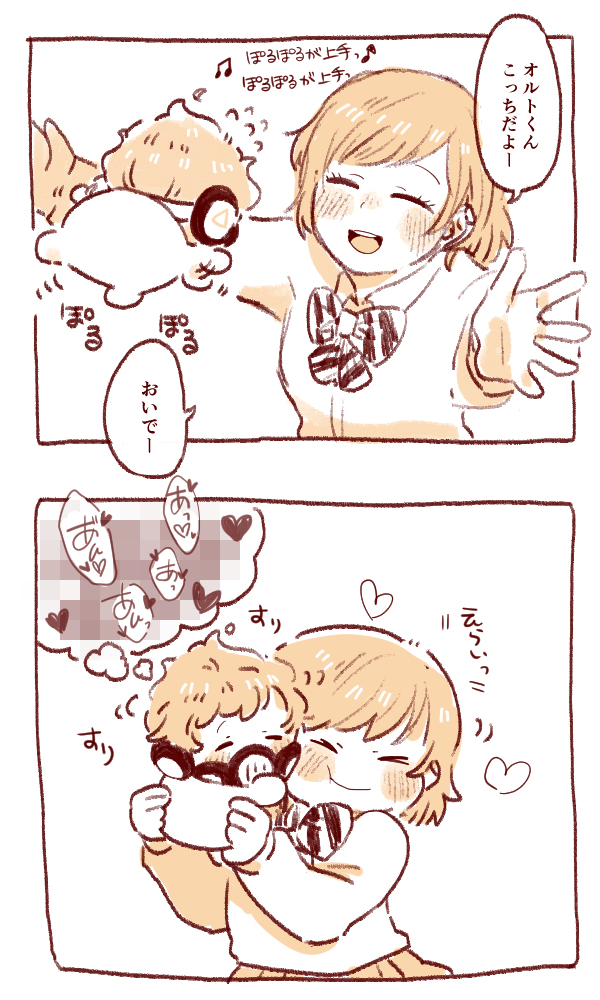 「ぽる監 #twst夢 #オル監 https://t.co/eFHGsGIVSI 」しるこサンドの漫画