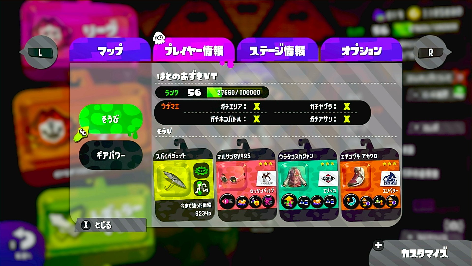 はとのあずき@Vtuber準備中 on Twitter: "オールXいけた！！！！！！！！！！！！ スプラ3発売までに達成できたぁぁ！！！！！！！！！！！！！！！！！！！！！！ #スプラ2 ...