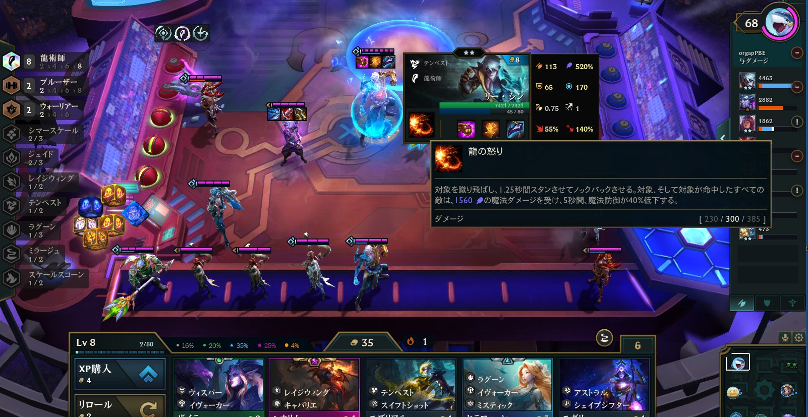 orgap🍰TFT 🌠🤖12/7~set8🤖🌠 on Twitter: "龍8リーシンステータスすごい！ https://t.co ...