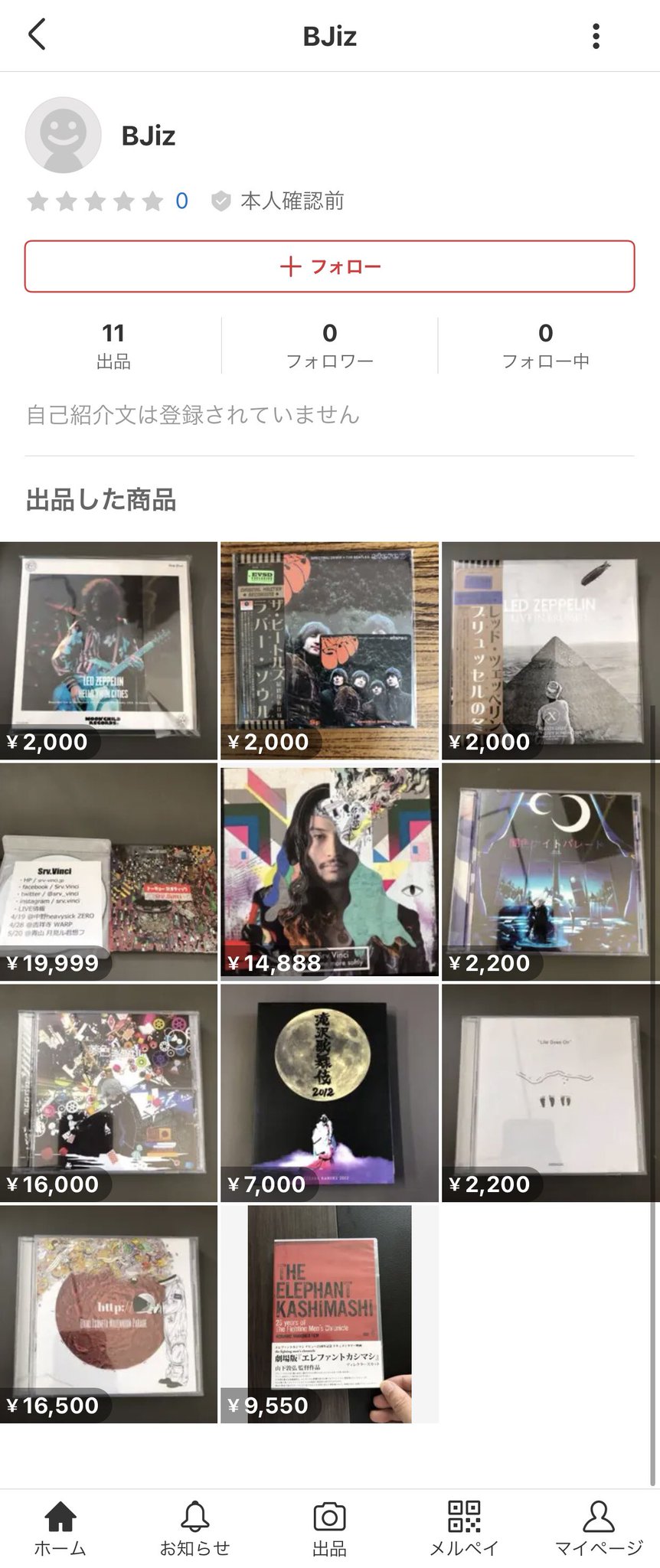 ヤフオクメルカリラクマの偽物（サイン・CD等偽造品）について on Twitter: "#メルカリ #偽物 #偽造品 #廃盤CD #counterfeit @mercari_jp @suadd ...